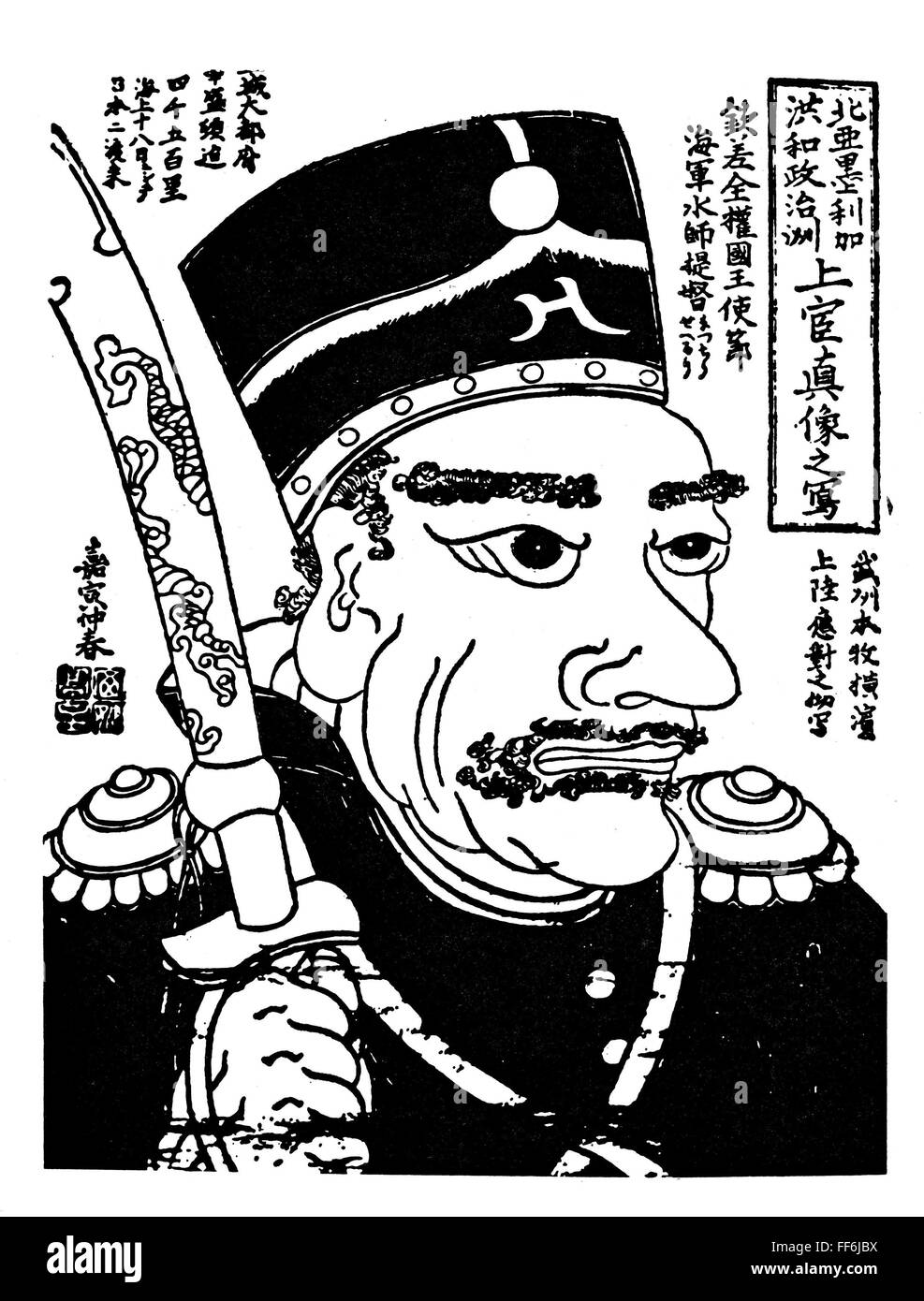 MATTHEW CALBRAITH PERRY /n(1794-1858). American naval officer. Japanese ...