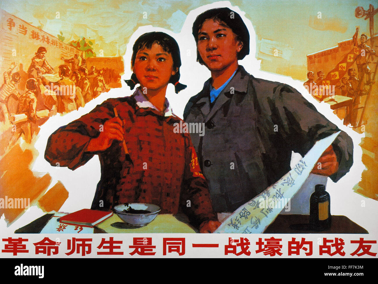 CHINESE COMMUNIST POSTER. /n'Revolutionary Teachers and Students are ...