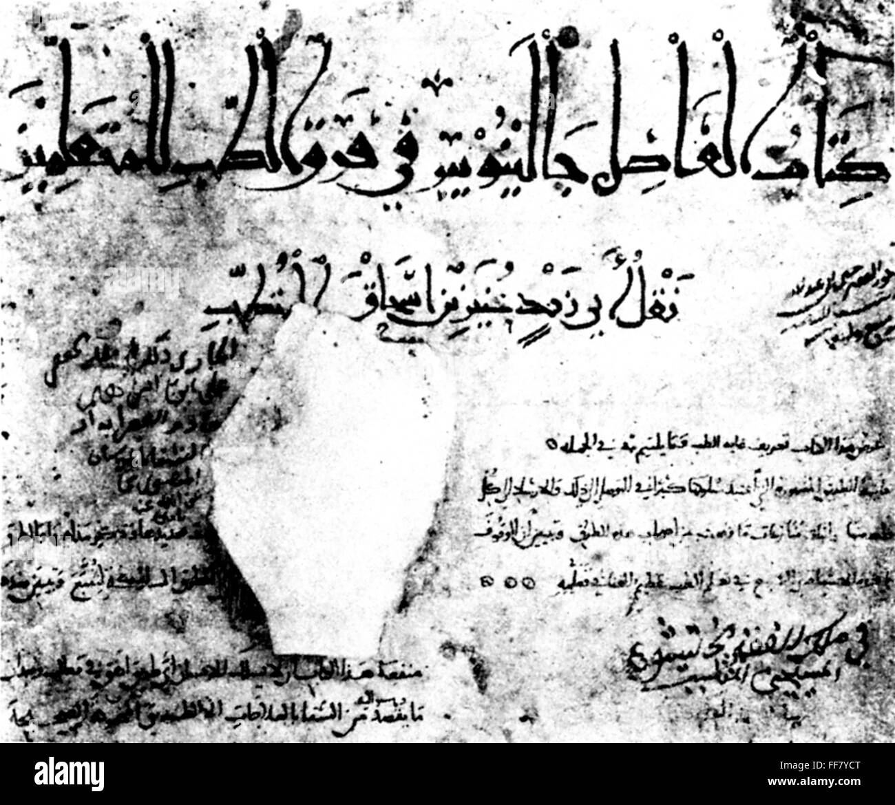 GALEN/AVICENNA MANUSCRIPT. /nDetail from the first page of 'The Book of ...