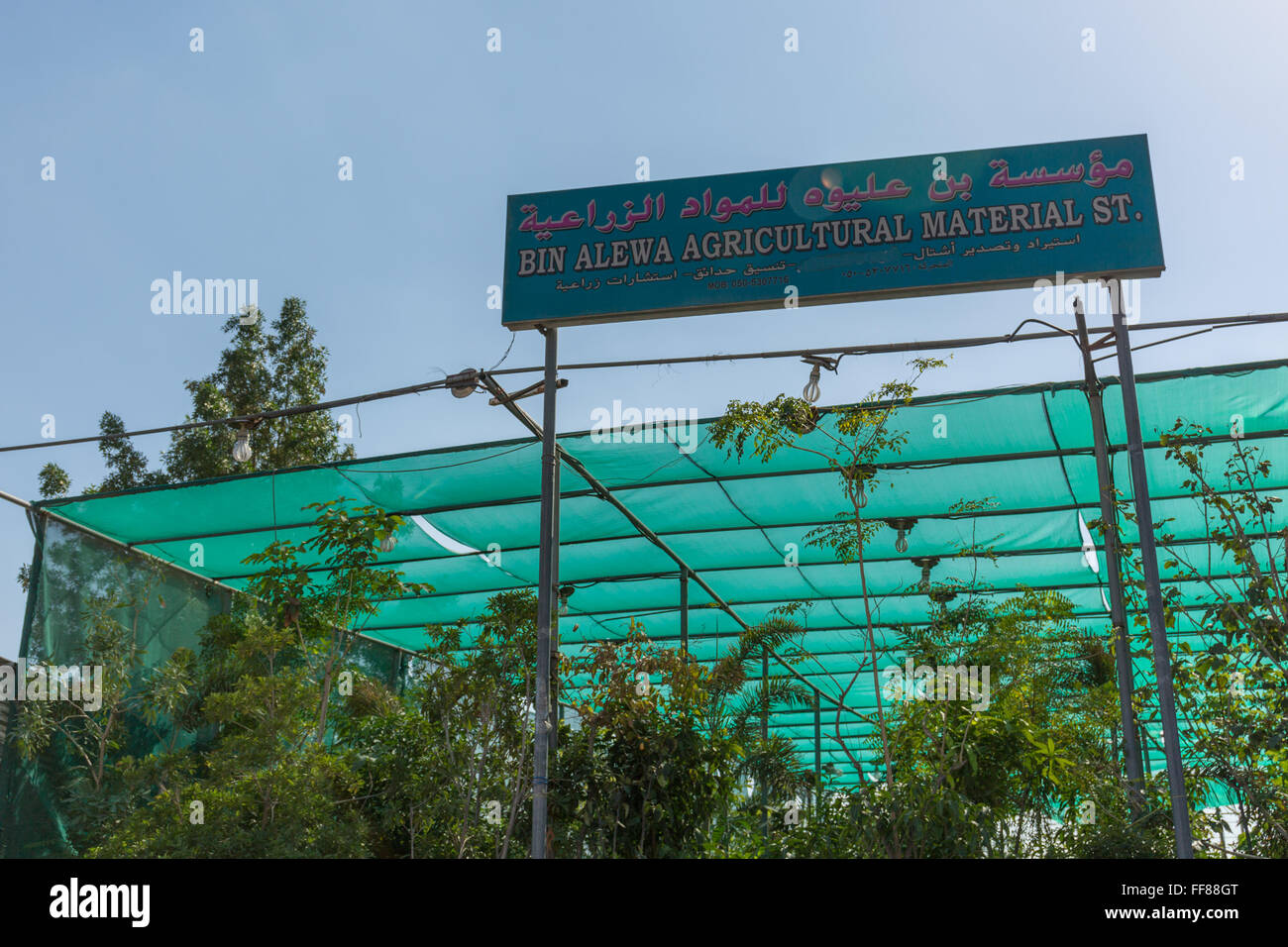 Masafi friday market fujairah uae hi-res stock photography and images ...