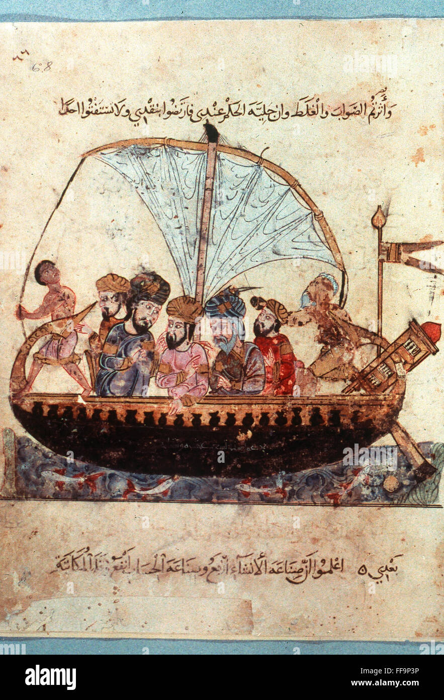 EUPHRATES: ARAB SHIP, 1222. /nA ship on the Euphrates River. Arabic ...
