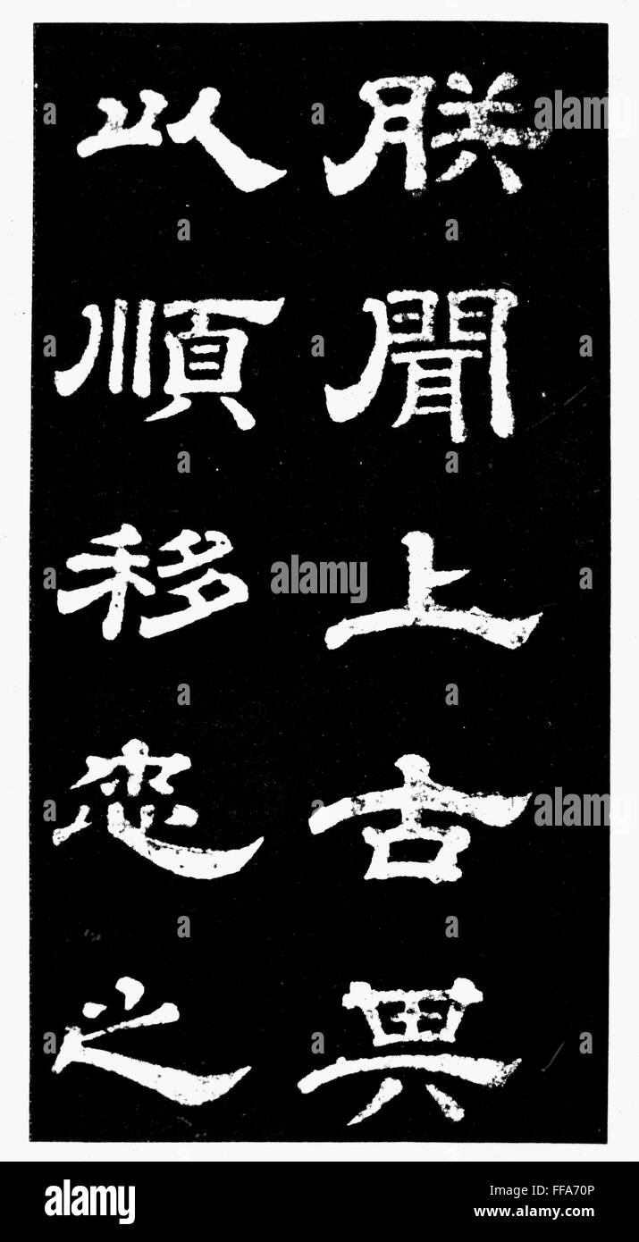 CALLIGRAPHY: CHINESE. /nEmperor Hsuan-tsung (712-756), sample of ...