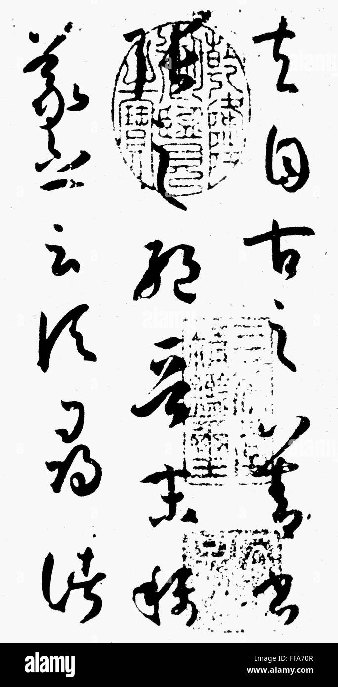 CALLIGRAPHY: CHINESE. /nSun Kuo-T'ing, sample of draft script, T'ang ...