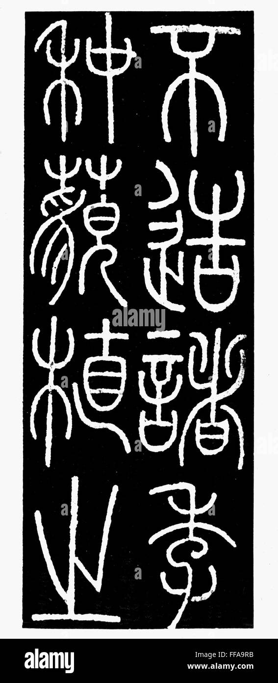 CALLIGRAPHY: CHINESE. /nLi Yang-ping (c750), inscribed seal. Rubbing ...