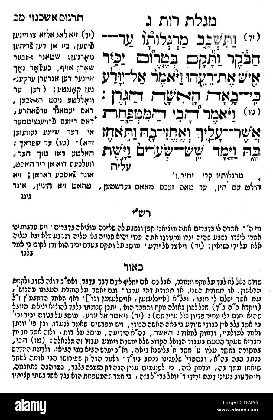 MOSES MENDELSSOHN /n(1729-1786). German Jewish philosopher. A page from ...