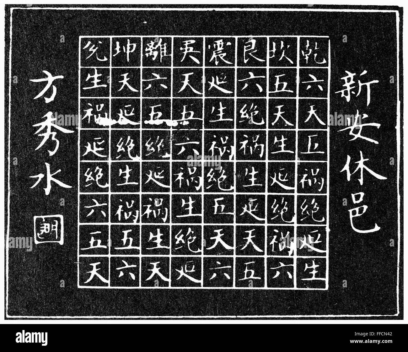 GEOMANTIC HEXAGON. /nOriental geomantic hexagon Stock Photo - Alamy