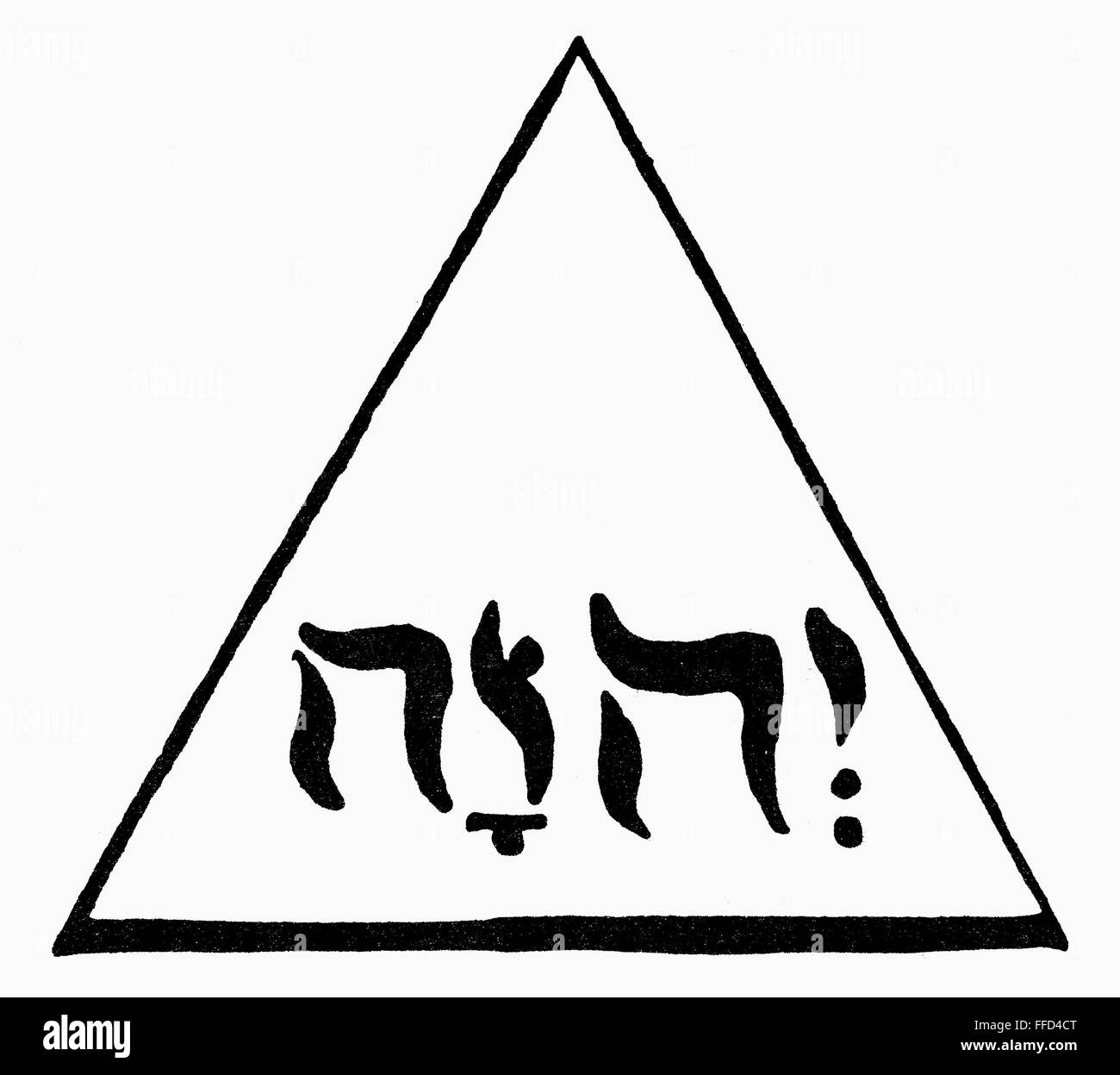 SYMBOL: HEBREW. /nHebrew symbol for God Stock Photo - Alamy