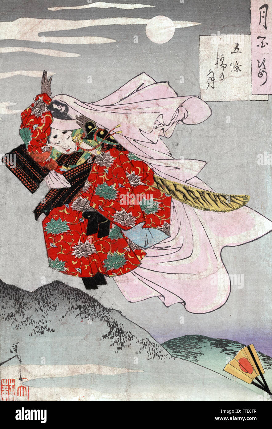 MINAMOTO YOSHITSUNE /n(1159-1189). Japanese warrior of the Minamoto ...