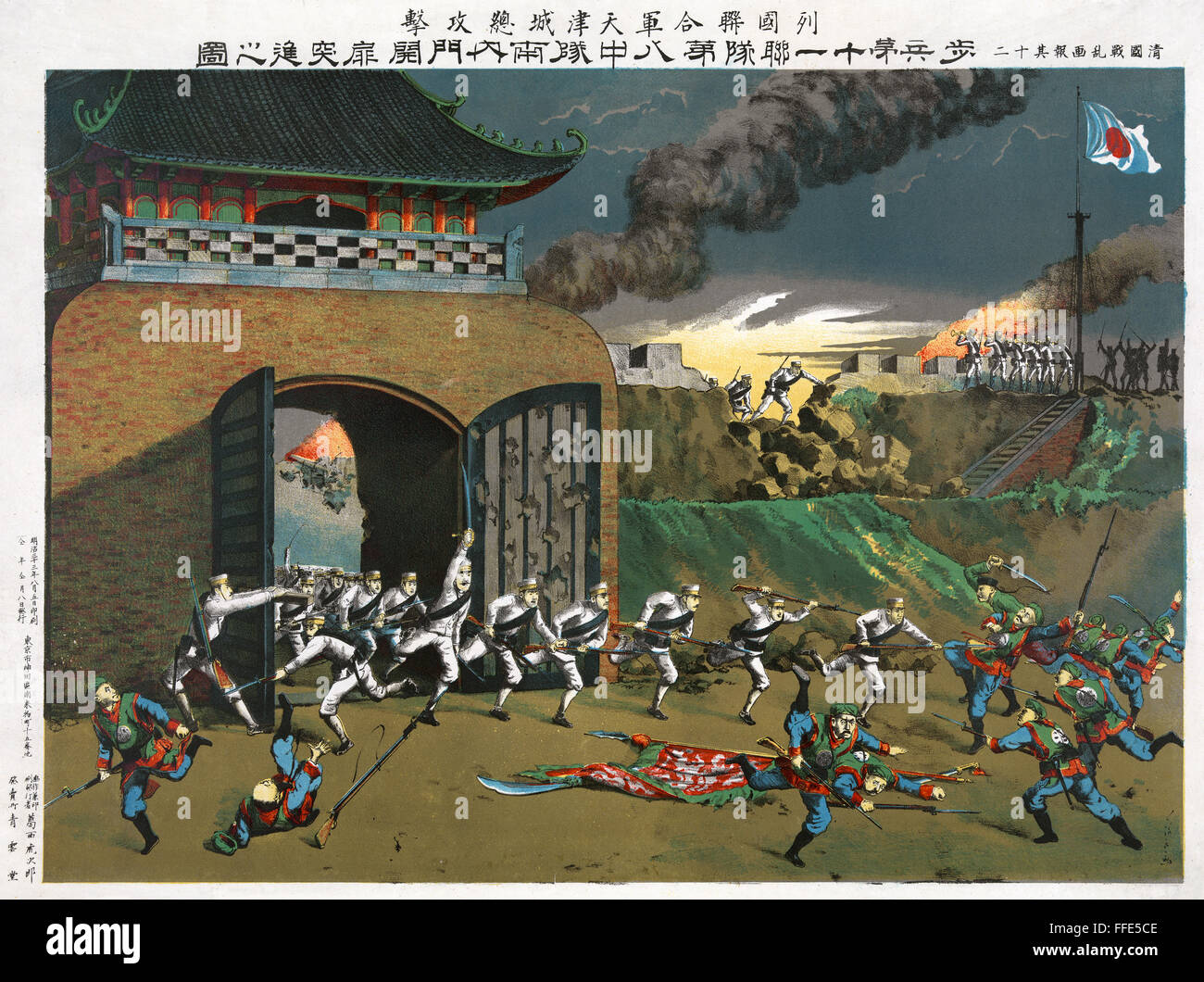 Boxer rebellion china High Resolution Stock Photography and Images - Alamy