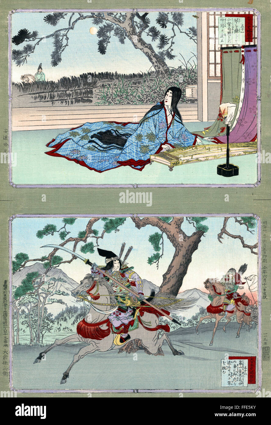 TOMOE GOZEN (1157?-1247?). /nJapanese female samurai warrior. Tomoe ...