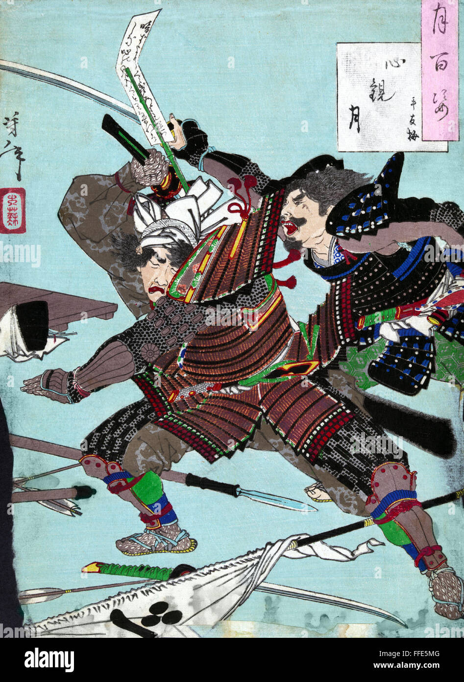 JAPAN: SAMURAI. /n'The Moon's Inner Vision.' Two Japanese samurai ...