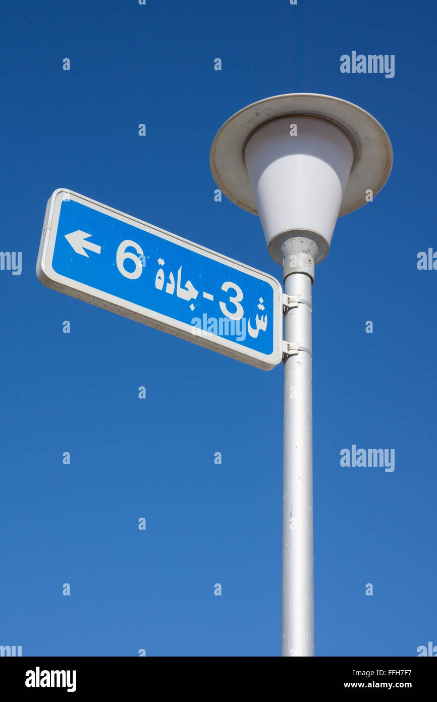 Arabic street sign Stock Photo - Alamy