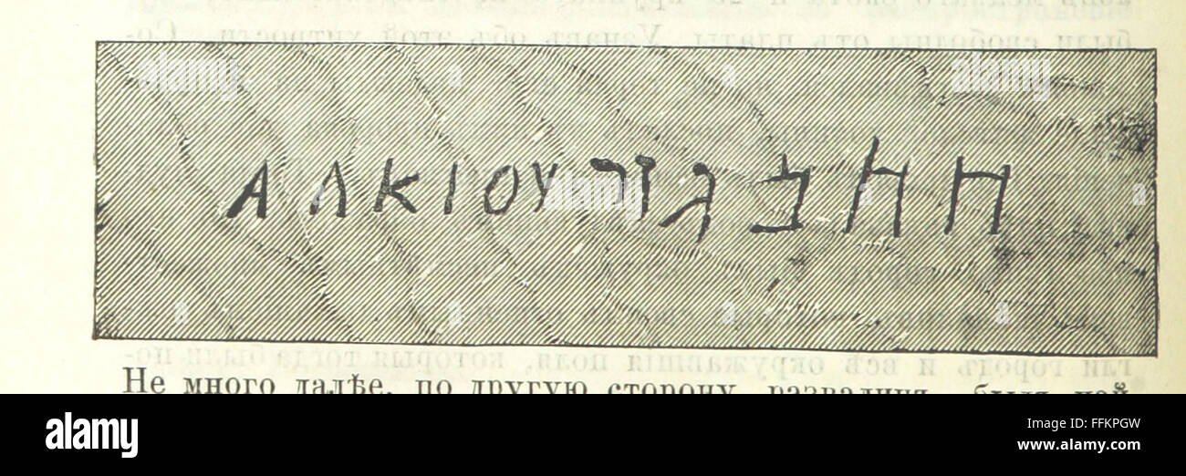 The title, which appears in an unknown language, translates to 'The ...