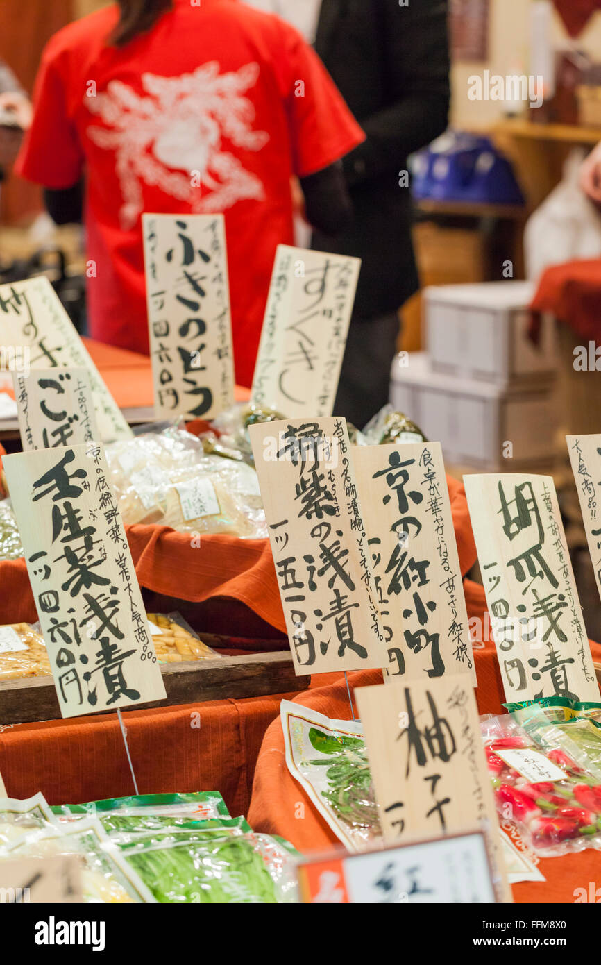 Traditional food market in Kyoto. Japan Stock Photo - Alamy