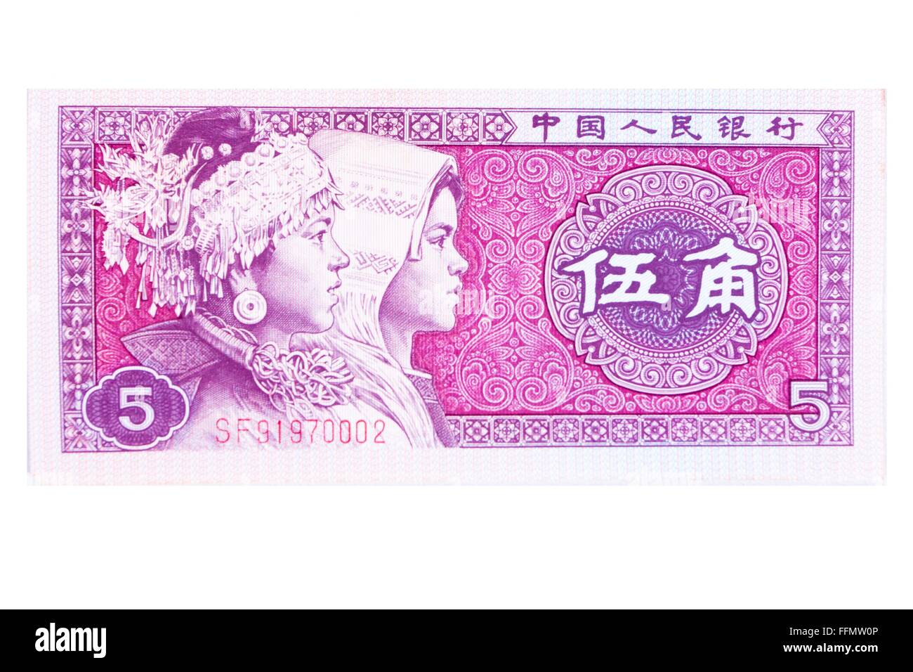 Chinese banknote on white background Stock Photo - Alamy