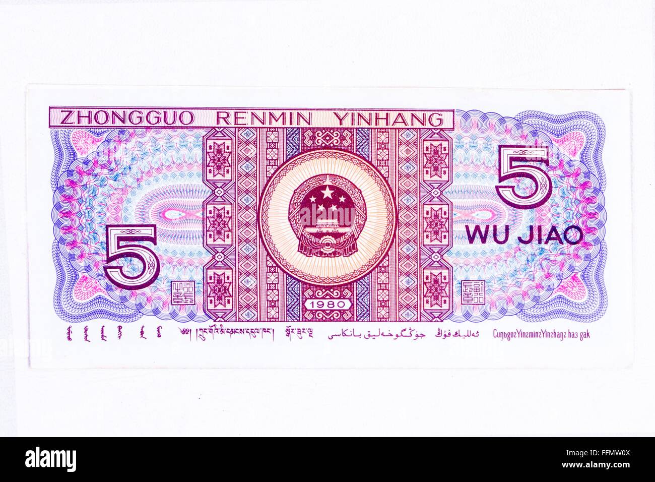 Chinese banknote on white background Stock Photo - Alamy