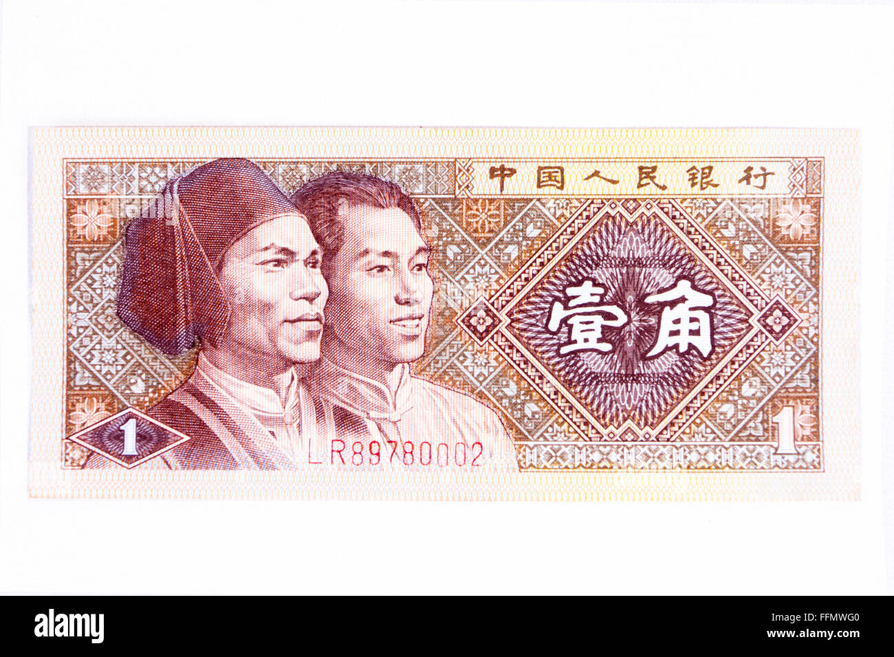 Chinese banknote on white background Stock Photo - Alamy