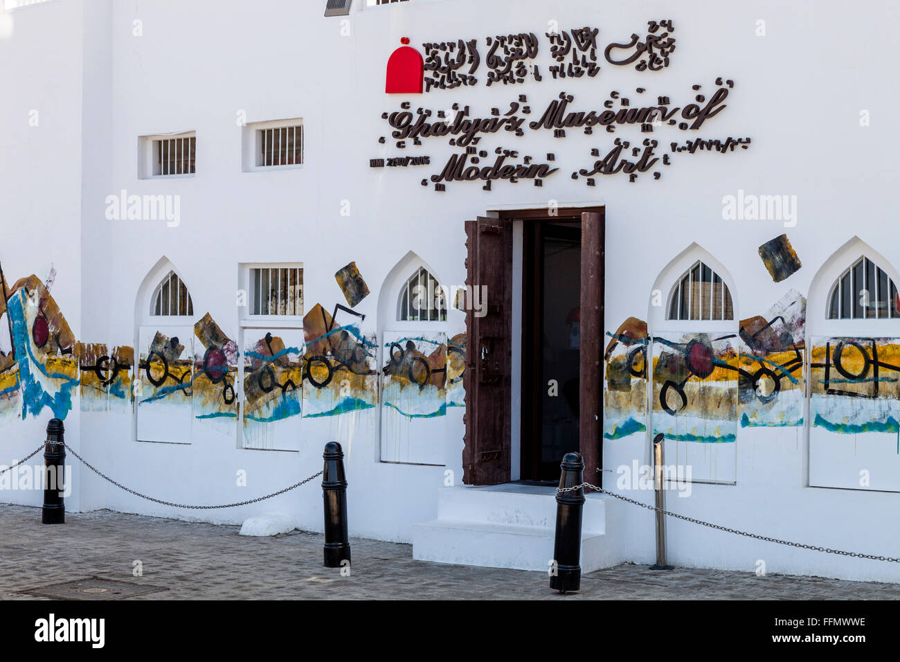 Ghalya's Museum Of Modern Art, Muscat, Sultanate Of Oman Stock Photo ...