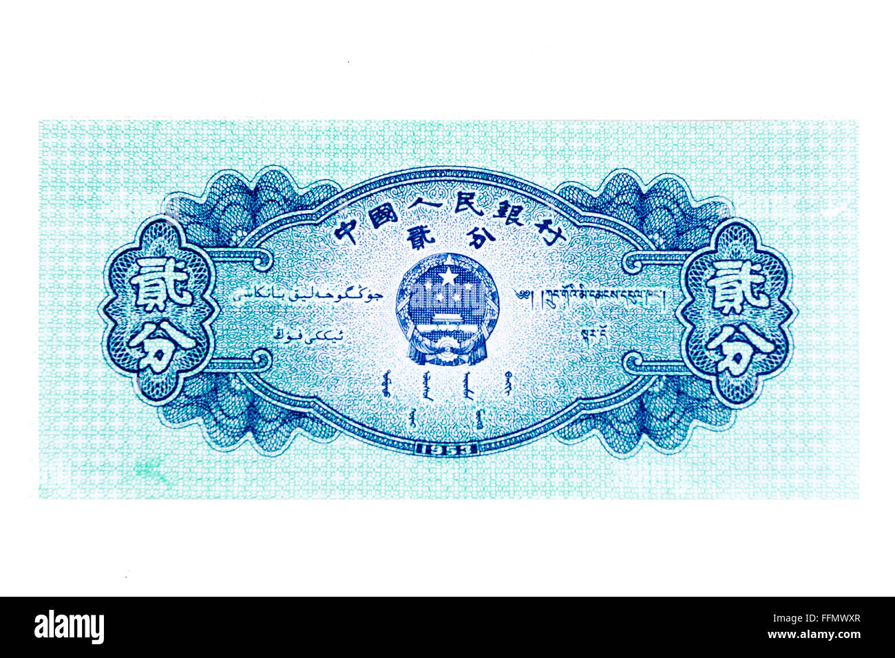 Chinese banknote on white background Stock Photo - Alamy