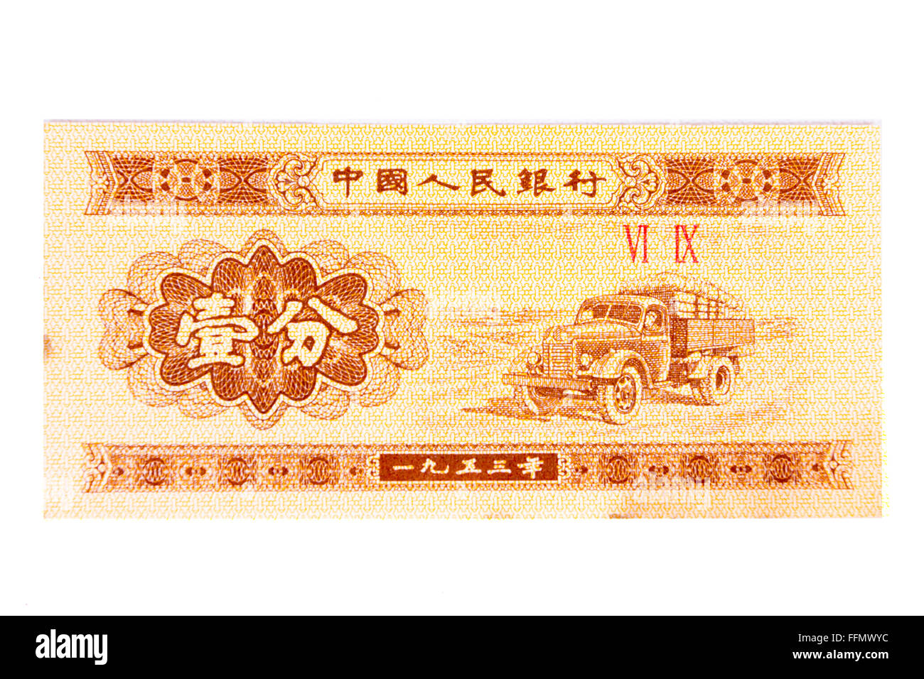 Chinese banknote on white background Stock Photo - Alamy