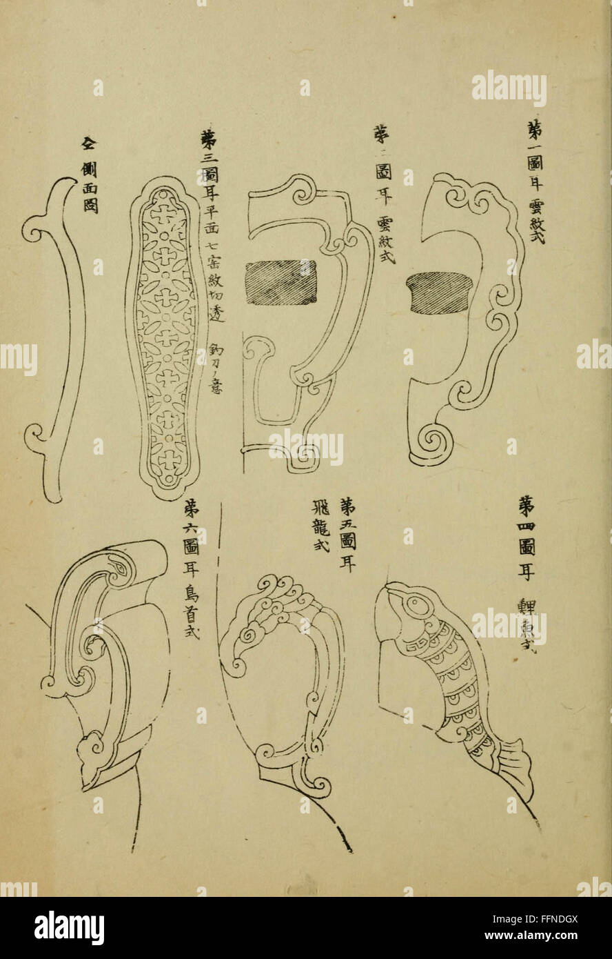 Zukan hi-res stock photography and images - Alamy