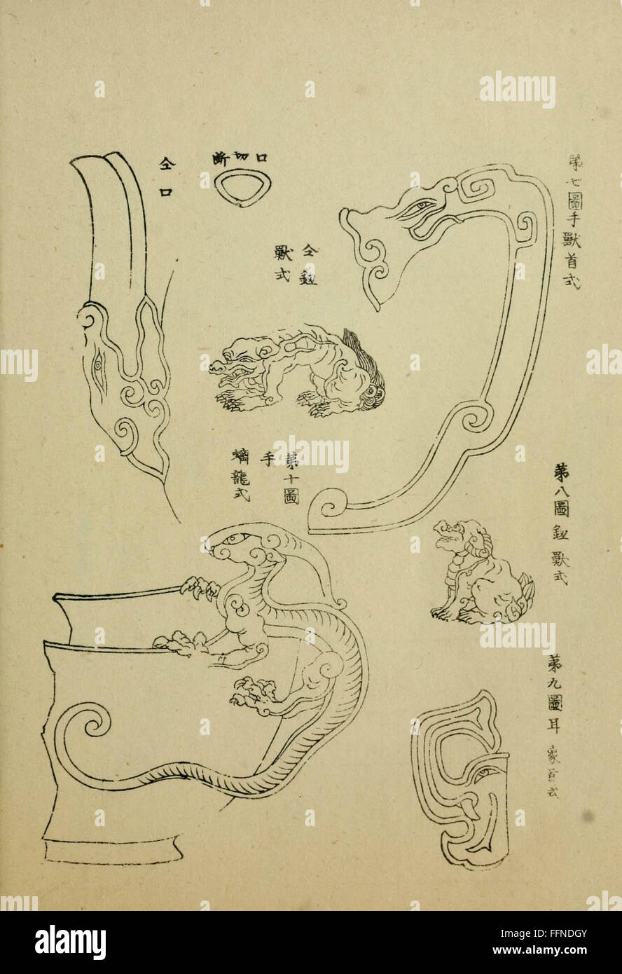 Zukan hi-res stock photography and images - Alamy