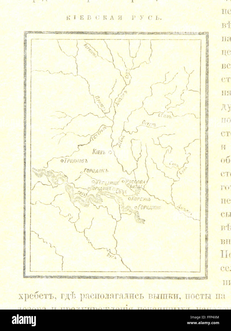 The title of this vintage book translates to 'The Geography of Russia ...