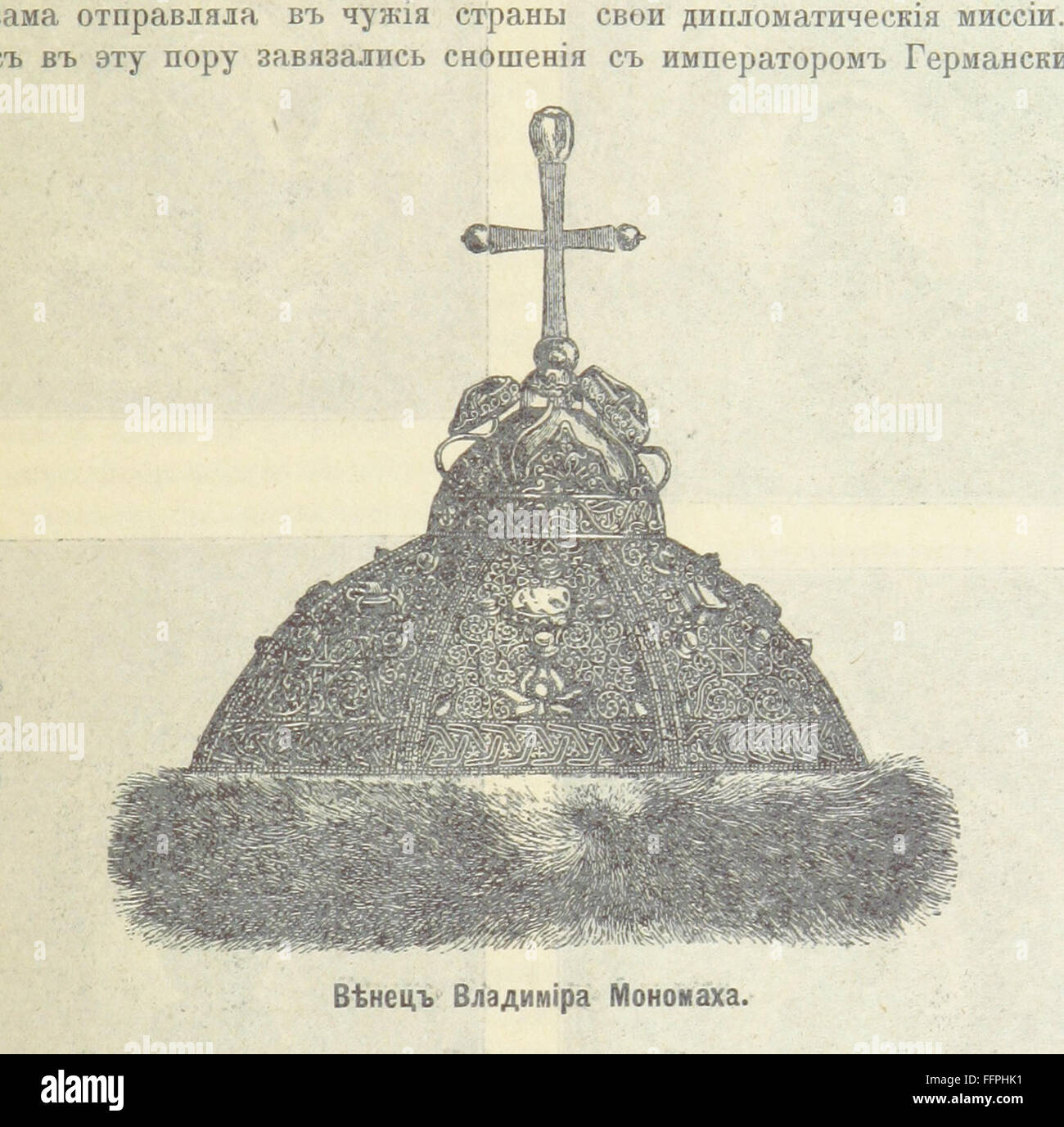 This historical book by V. Nazarevsky details significant events and ...