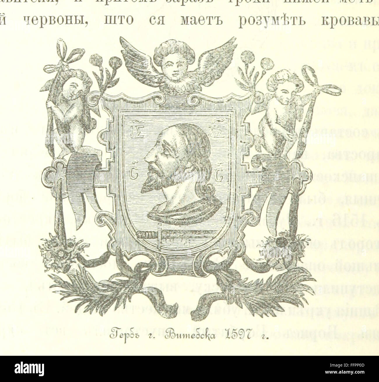 This book, written in an unknown language, appears to explore a ...