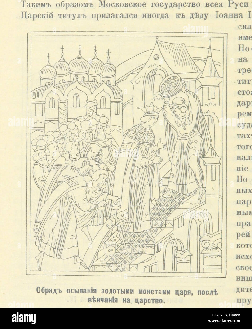 This image is from an unidentified work by V. Nazarevsky, spanning the ...