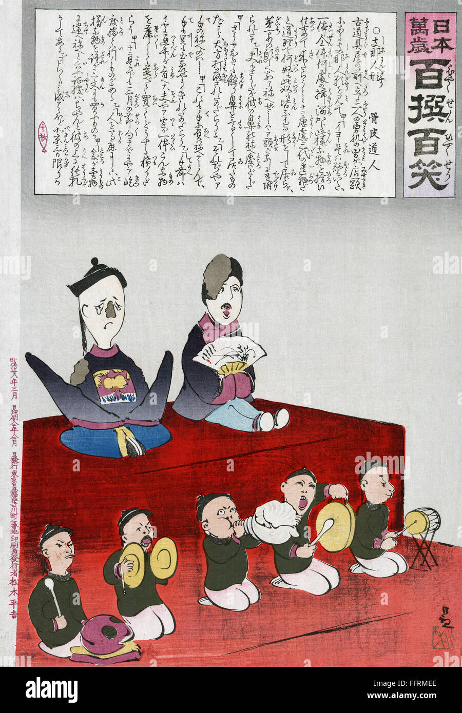 JAPANESE CARTOON, c1895. /nA Japanese satire depicting a miserable ...