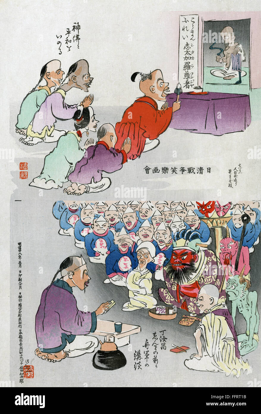 JAPANESE CARTOON, c1895./nA Japanese cartoon comprising two ...