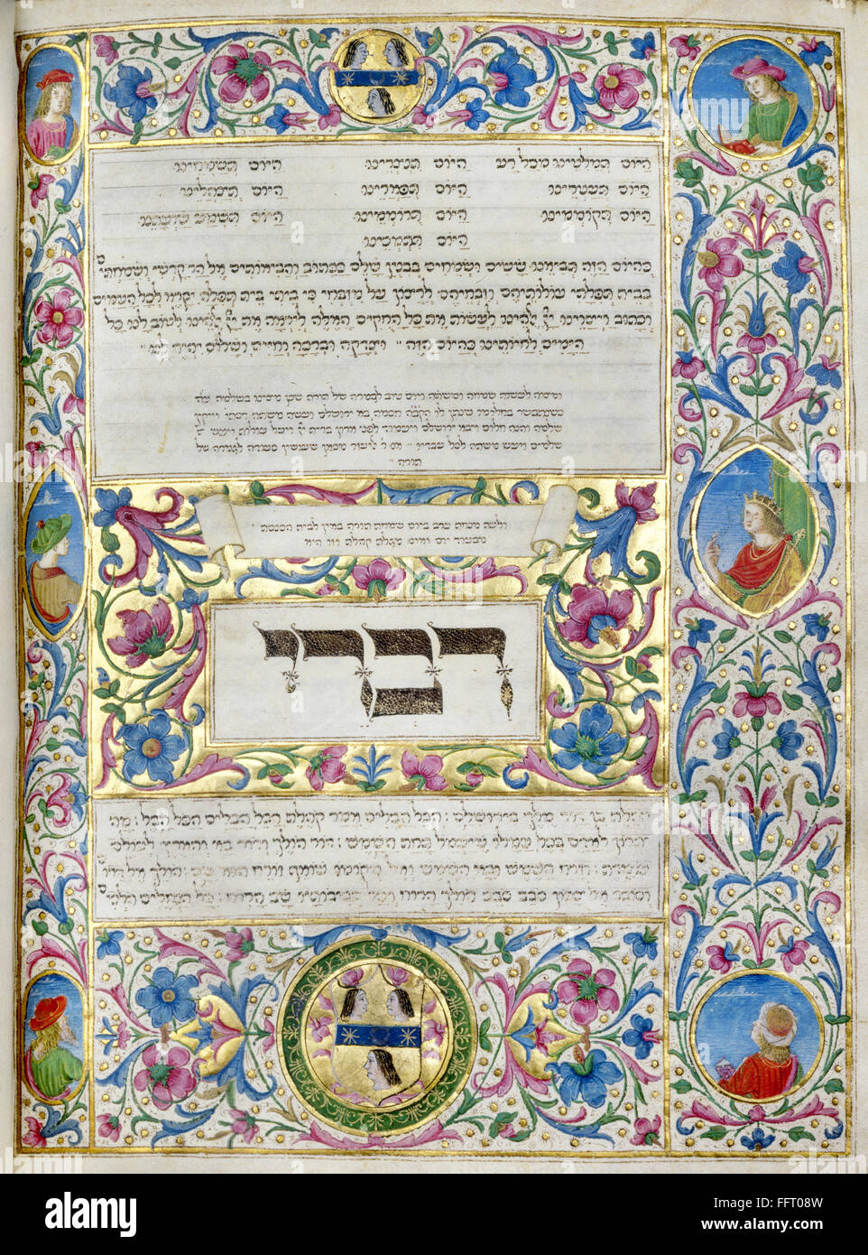HEBREW MANUSCRIPT, 1492. /nIlluminated page with Hebrew text, from the ...
