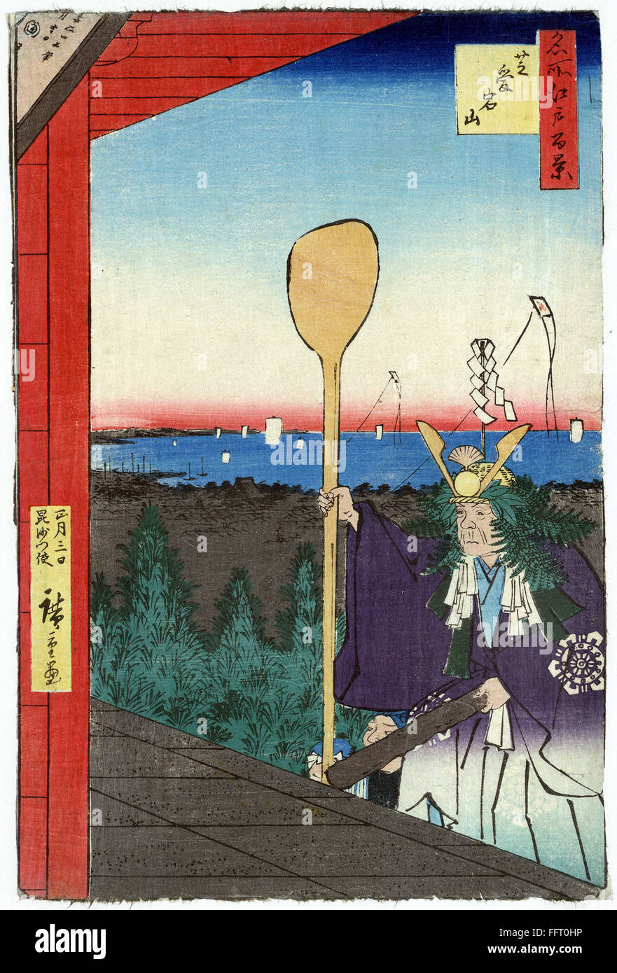 JAPAN: SHAMAN, c1857. /nA religious figure, probably a shaman, arriving ...