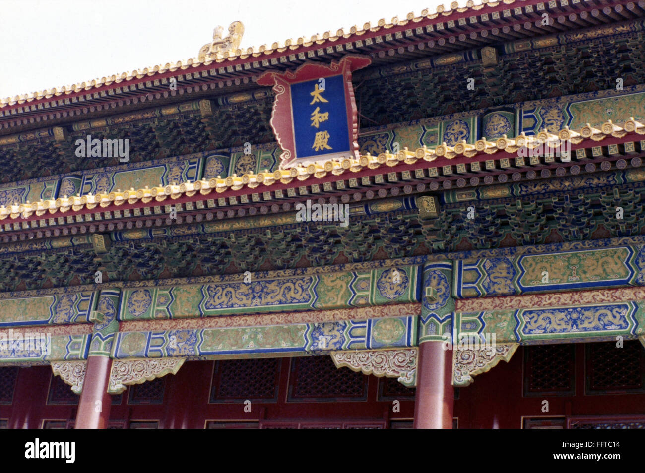 PEKING: FORBIDDEN CITY. /nExterior details above an entrance to one of ...