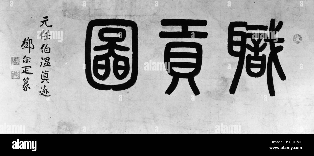 CHINA: CALLIGRAPHY. /nHandwriting on a Chinese handscroll. Yuan Dynasty ...