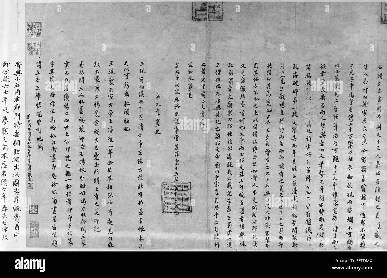 CHINA: CALLIGRAPHY. /nDetail of the handwritten portion of the ...