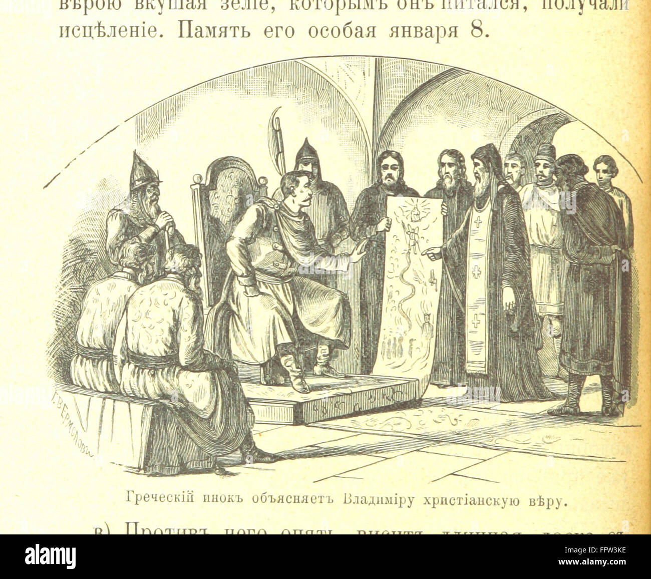 This vintage book is written in an untranslated language and provides ...