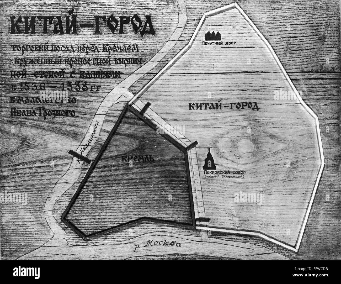 MOSCOW: KITAI-GOROD. /nPlan of the walls of the Kitai-Gorod district of ...