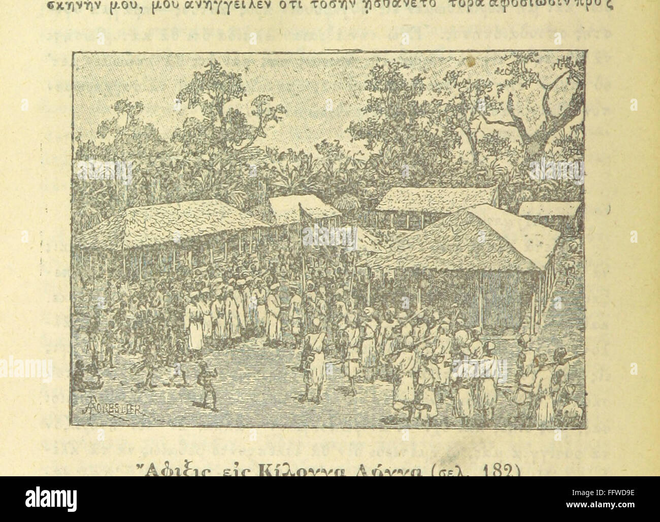 14 of 'Εἰς τα βαθη της Ἀφρικης [In darkest Africa.] ... Μεταφρασις Γεωρ ...