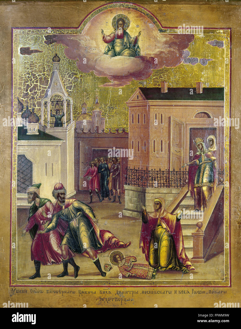 TSAREVICH DMITRY IVANOVICH /n(1582-1591). Russian tsarevich, son of ...