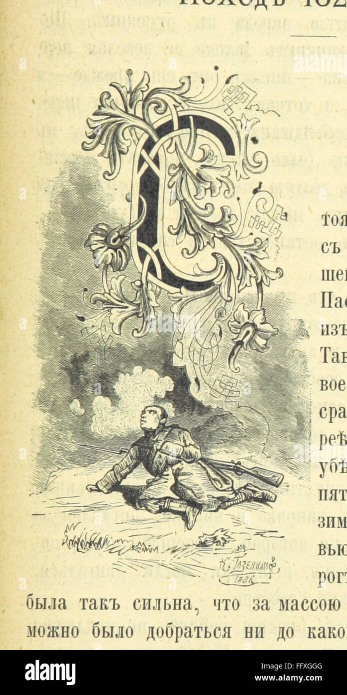 A vintage book in an unknown language, the title appears to be in a non-Latin script. The book ...