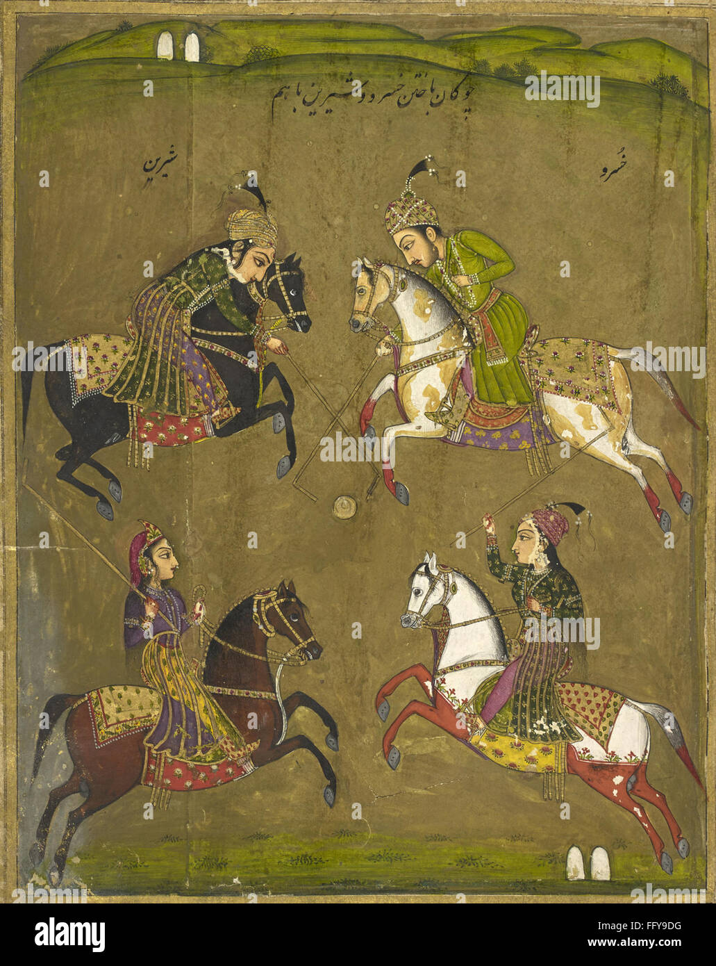 'Khusrau u Shirin' is a classic Persian romance by Nizami, depicted ...