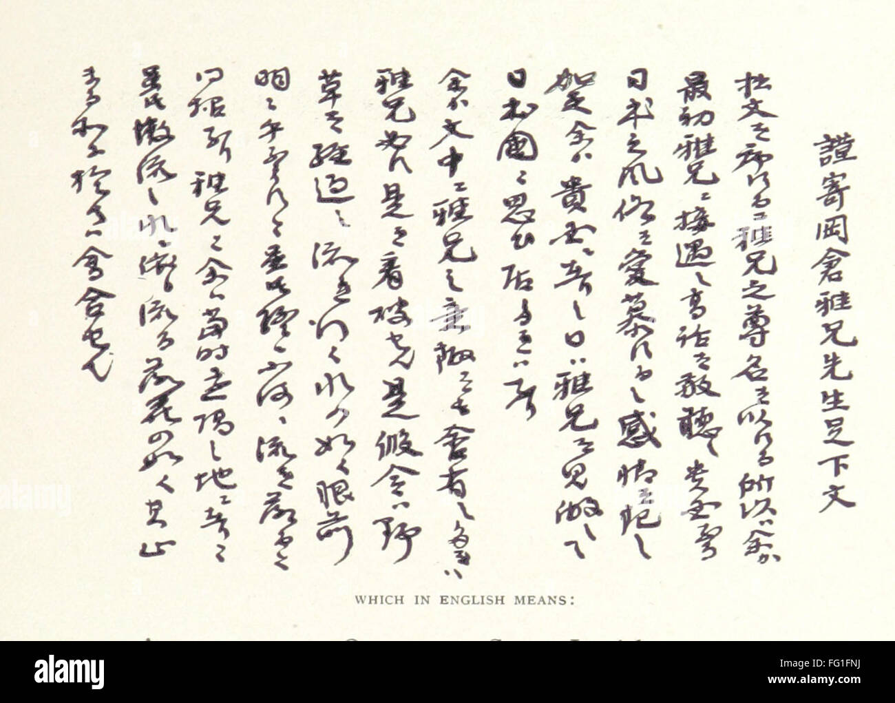 Artists Letters From Japan ご予約品