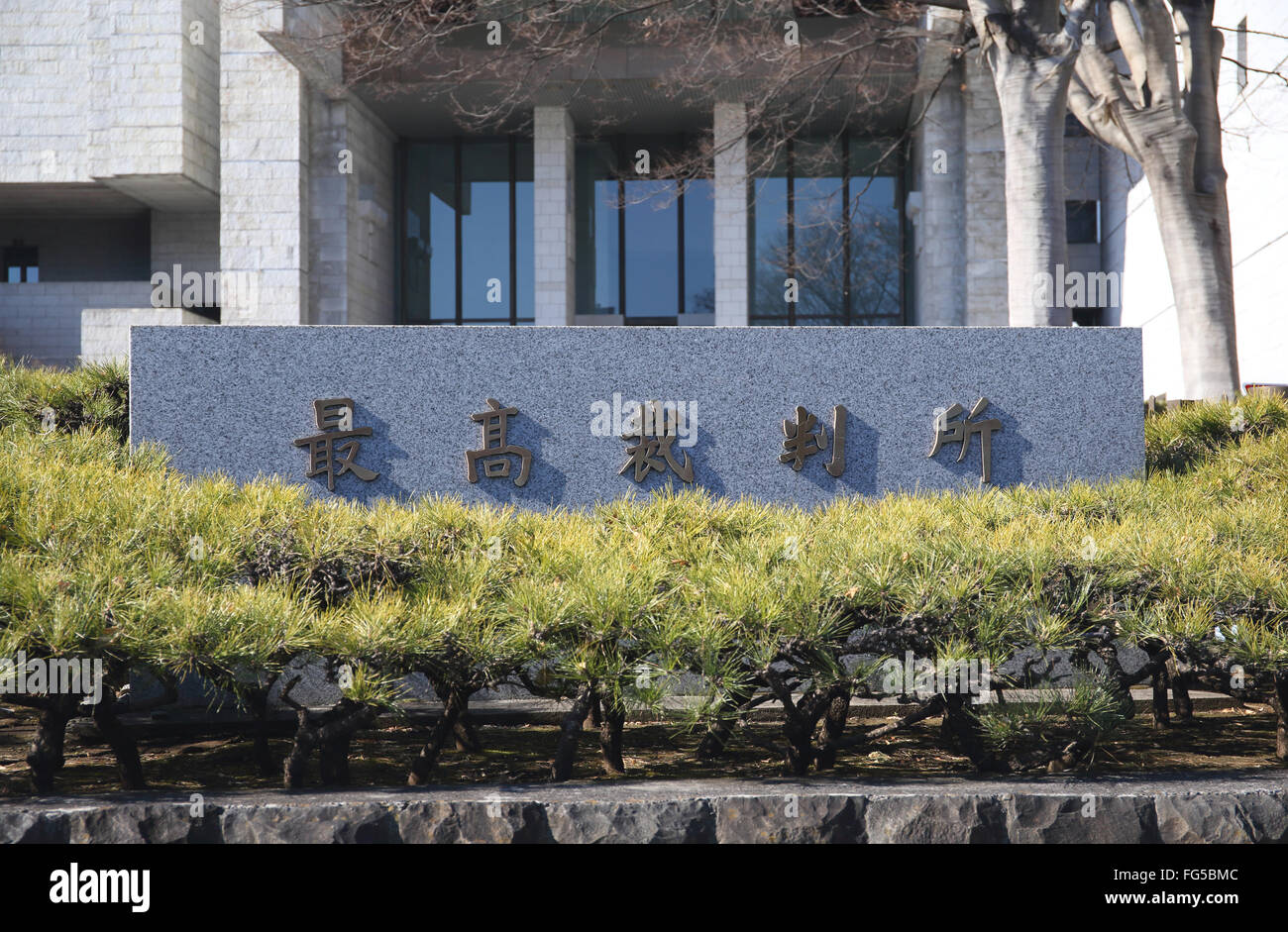 The Supreme Court building in Tokyo, Japan on February 11, 2016. © AFLO ...