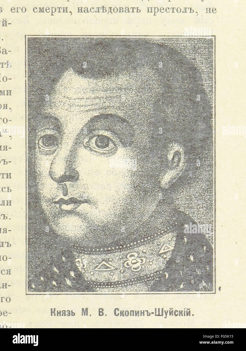 This Russian-language book, written by V. Nazarevsky, covers historical ...