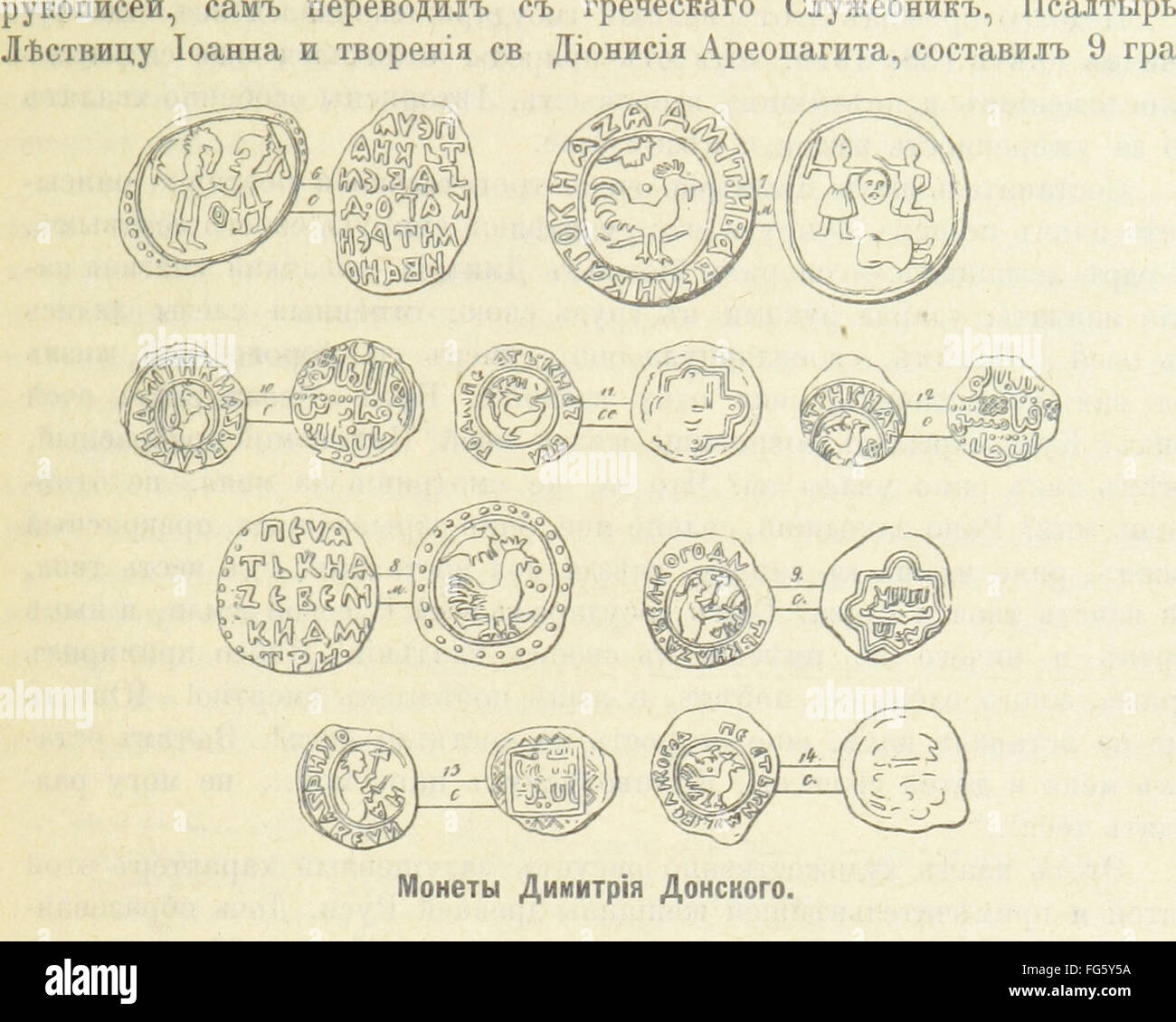 Historical periodization hi-res stock photography and images - Alamy