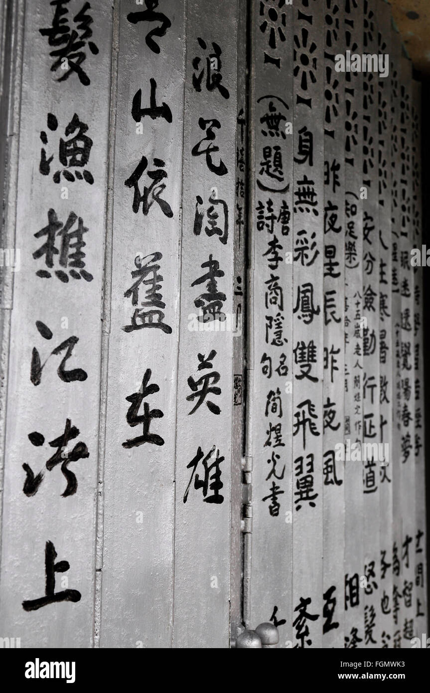 A steel gate with calligraphy on it Stock Photo - Alamy