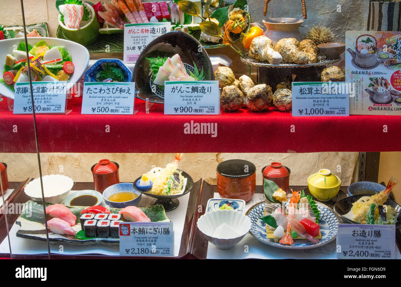 Street food in japan hi-res stock photography and images - Alamy