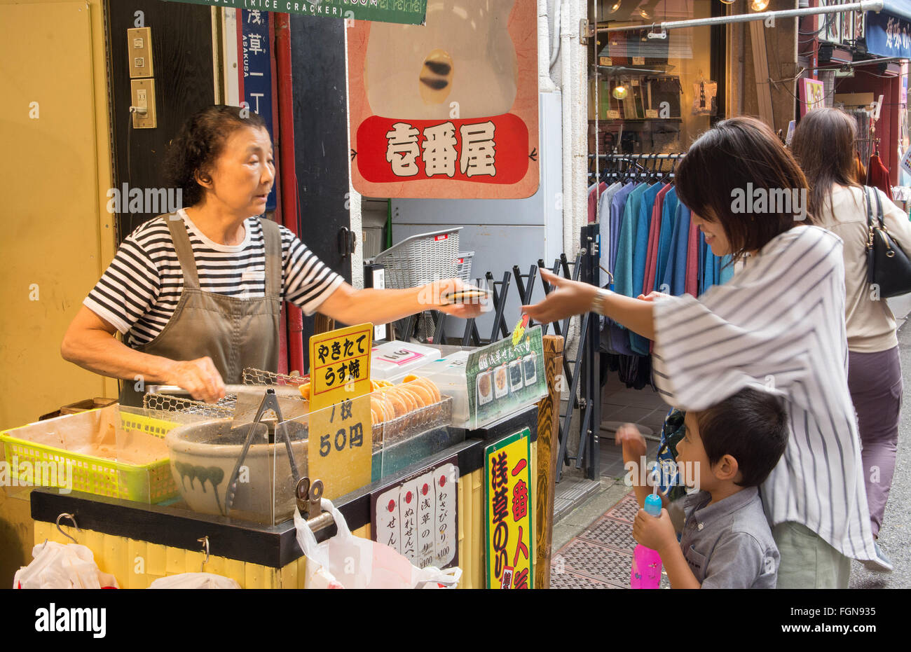 Shopping mall in asakusa hi-res stock photography and images - Alamy